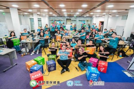 UNU Macau | United Nations University